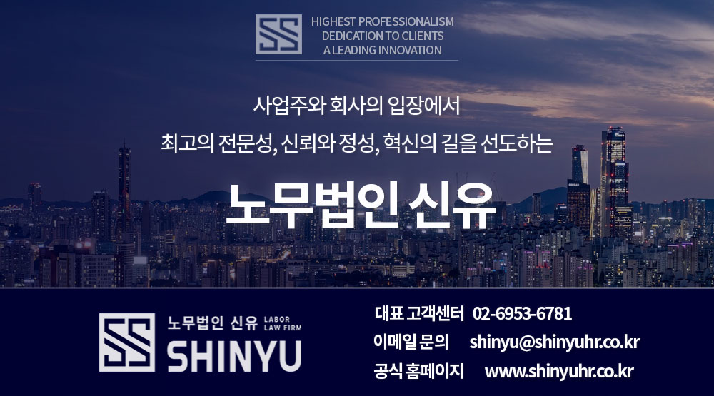퇴사하는 직원 퇴사 절차 및 처리방법 완벽정리고용보험 상실코드 이직확인서 작성 등 기업전문 노무법인 신유 인사노무